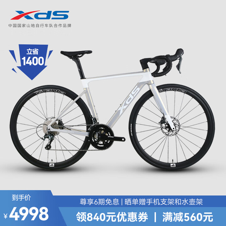 喜德盛（xds）公路自行车RS450 禧玛诺20速变速 油压碟刹 超轻X6铝合金车架 奶油黄/白 700C*510【图片 价格 品牌 报价】-京东