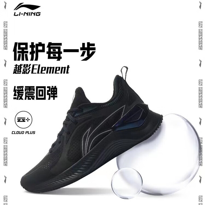 李宁越影 ELEMENT丨跑步鞋男子回弹减震轻盈休闲软底运动跑鞋ARHT047 黑色/岩石灰-2 42【图片 价格 品牌 报价】-京东