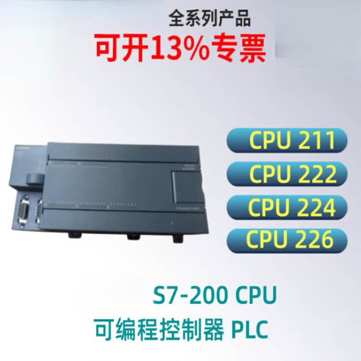 西门子（SIEMENS）PLC S7-200CN CPU 211/222/224/226DC/DC/AC/RIy 224XP 6ES7214 ...