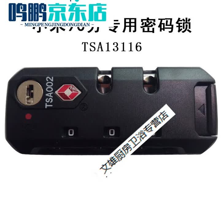 接运猫密码锁拉链密码锁箱包固定锁行李箱旅行锁TSA002密码锁 TSA13116黑色锁一个【图片 价格 品牌 报价】-京东