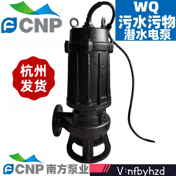 杭州南方泵业65WQ20-27-4(JY)(I)无堵塞排污泵FCNP南方水泵 FCNP南方泵业 WQ污水污物潜水电泵【图片 价格 品牌 报价】-京东