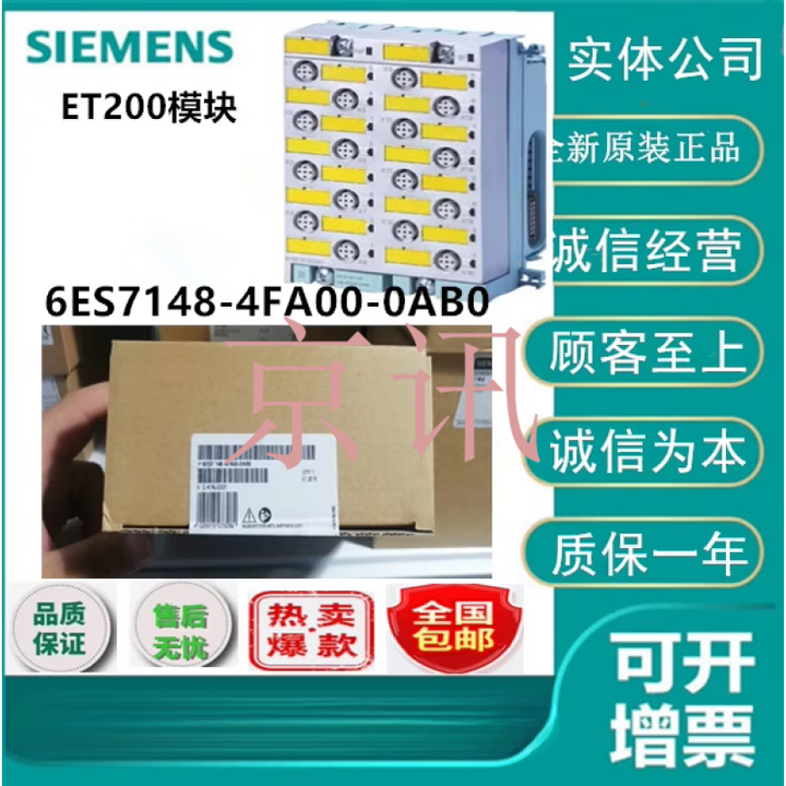 1P 6ES7148-4FA00-0AB0西门子ET200PRO电子模块6ES71484FA000AB0【图片 价格 品牌 报价】-京东