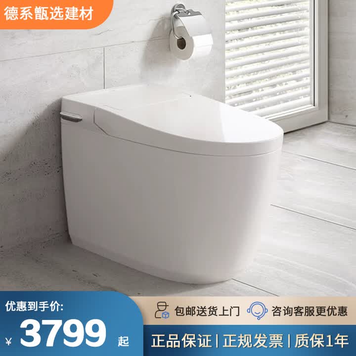 德国品牌GROHE 39932SH0/39933SH0 艾吉娜一体式智能马桶坐便器 105322SH00性价比款【免费安装】 400mm【图片 ...