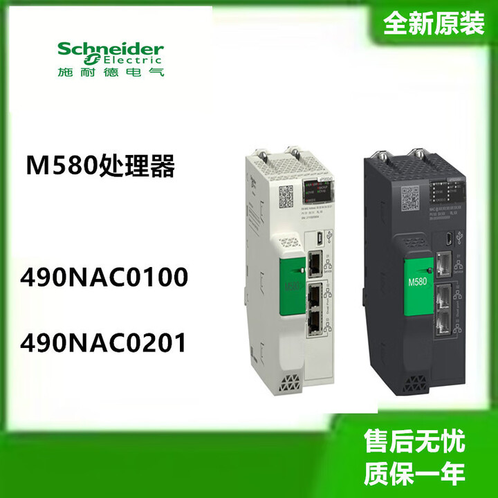 M580冗余处理器线缆适配器模块490NAC0100 490NAC0201 490NAC0202【图片 价格 品牌 报价】-京东