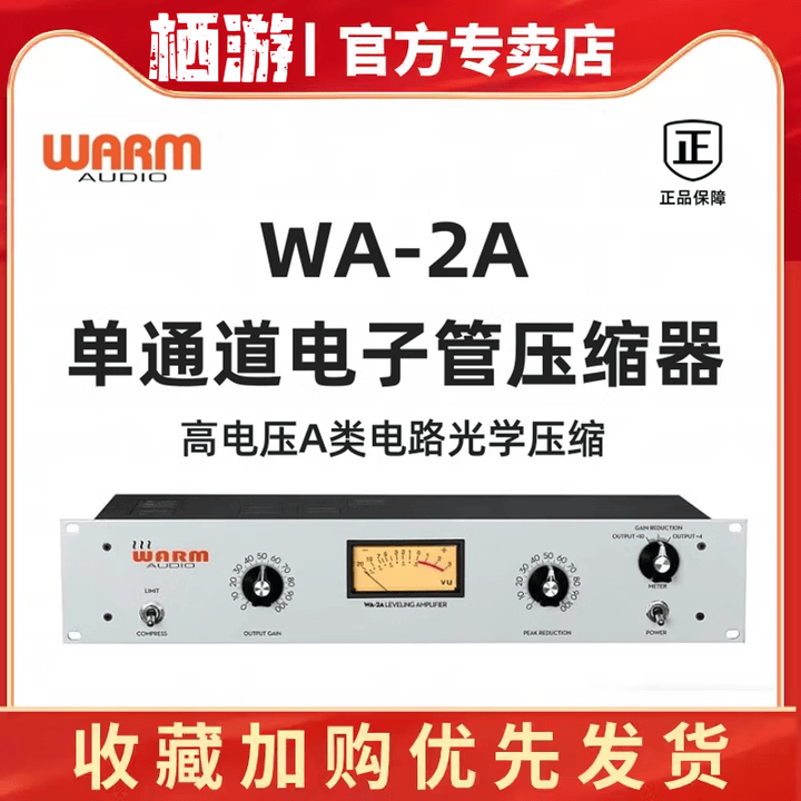 WARM AUDIO WA-2A wa2a 录音棚压缩器 UA LA-2A经典复刻版 行货【图片 价格 品牌 报价】-京东