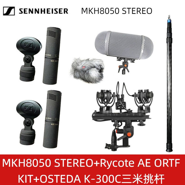 森海塞尔（Sennheiser） MKH8040 MKH8050 电容麦克风环绕声超心型指向话筒 MKH8040 STEREO【图片 价格 ...
