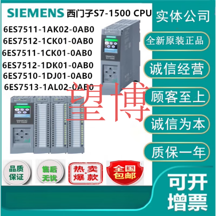 西门子PLC S7-1500CPU1510/1512/1516/1515/13/17/1511-1/2/3PNDP 6ES7511-1AK02 ...