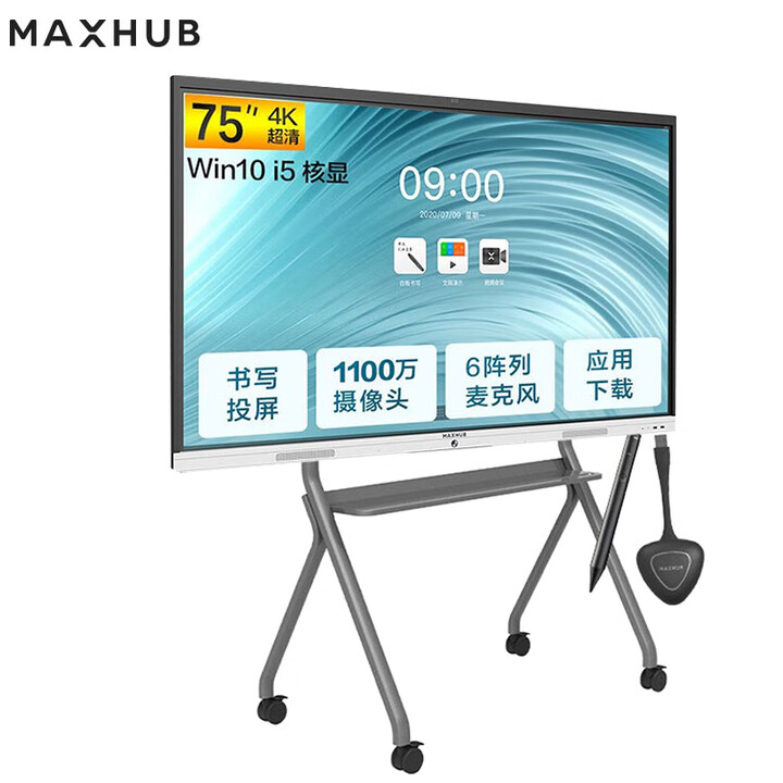 【SC75CDP+win10+i5核显】MAXHUB 会议平板新锐Pro75英寸无线投屏会议一体机( SC75CDP+win10+i5核显+传 ...