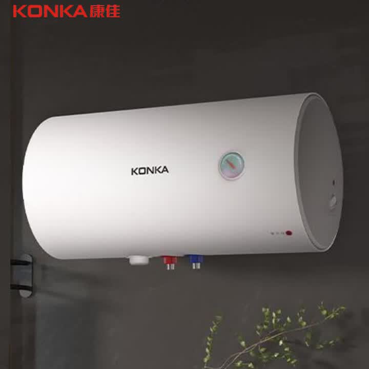 【康佳DSZF-KE05-50】康佳（KONKA）2100W家用储水式热水器电热水器50L安全零电洗三级漏保快速热【免安装人工费】DSZF ...