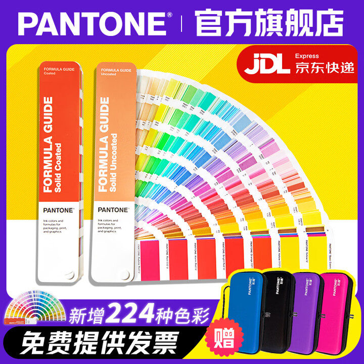 《新品【官旗正版】Pantone潘通色卡GP1601B国际通行Pantone旗舰店 彩通 PANTONE配方指南 通用国际标准专色 色卡1-7 ...