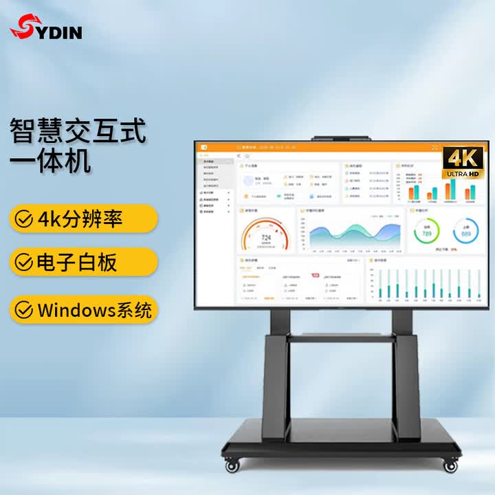 SYDIN信息发布/会议一体机/触摸一体机/电子白板/多媒体会议一体机/多功能电子白板触摸一体机 windows版 数据线【图片 价格 品牌 ...