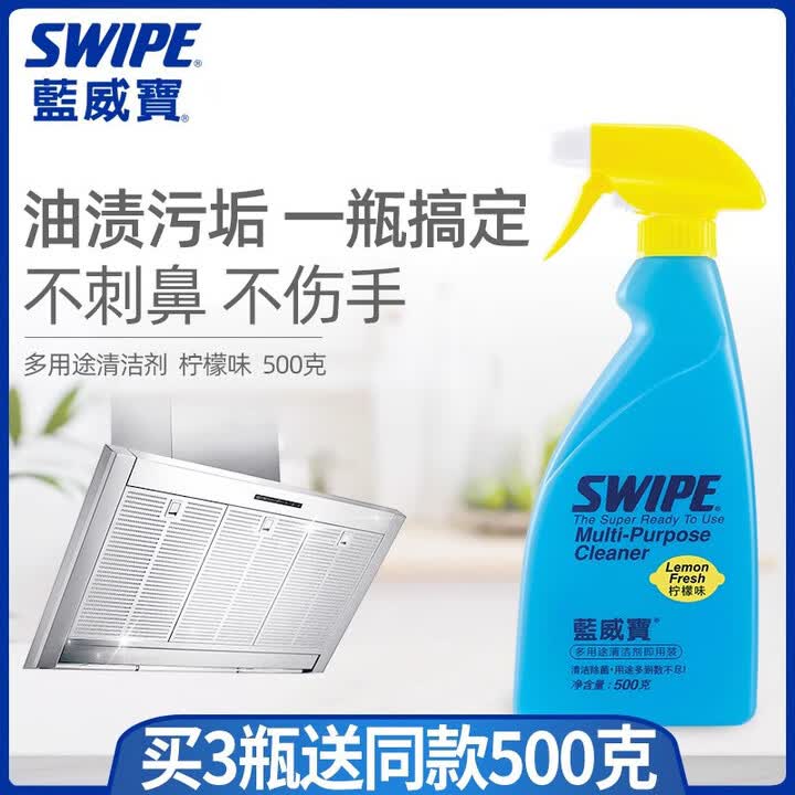 威宝（SWIPE）抖音同款 蓝威宝多用途清洁剂500g油烟清洗剂重油污去油王 柠檬味【图片 价格 品牌 报价】-京东