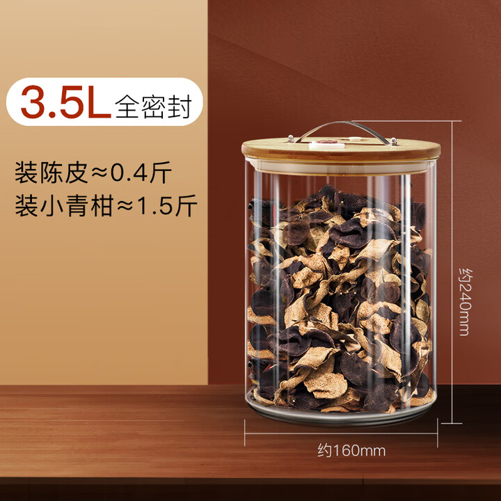 erisi 陈皮储存罐大号密封罐玻璃瓶子食品级茶叶罐厨房大容量专用储物罐 全密封3.5L(7斤)耐热玻璃【图片 价格 品牌 报价】-京东