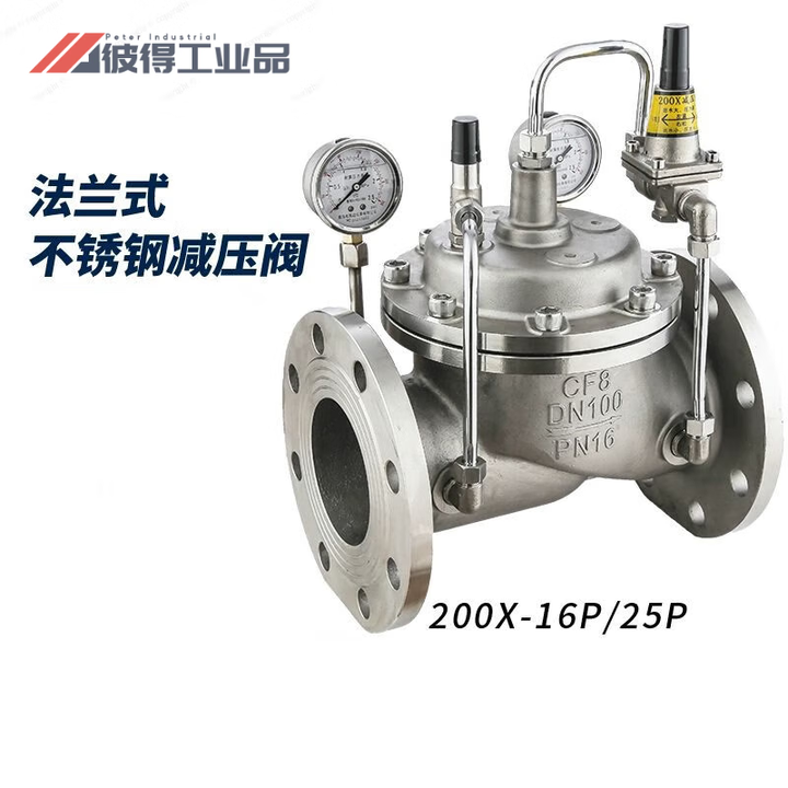 304不锈钢式减压阀200X-16P，DN80水力控制阀DN100水泵减压阀 加厚体DN40 长度212mm【图片 价格 品牌 报价】-京东