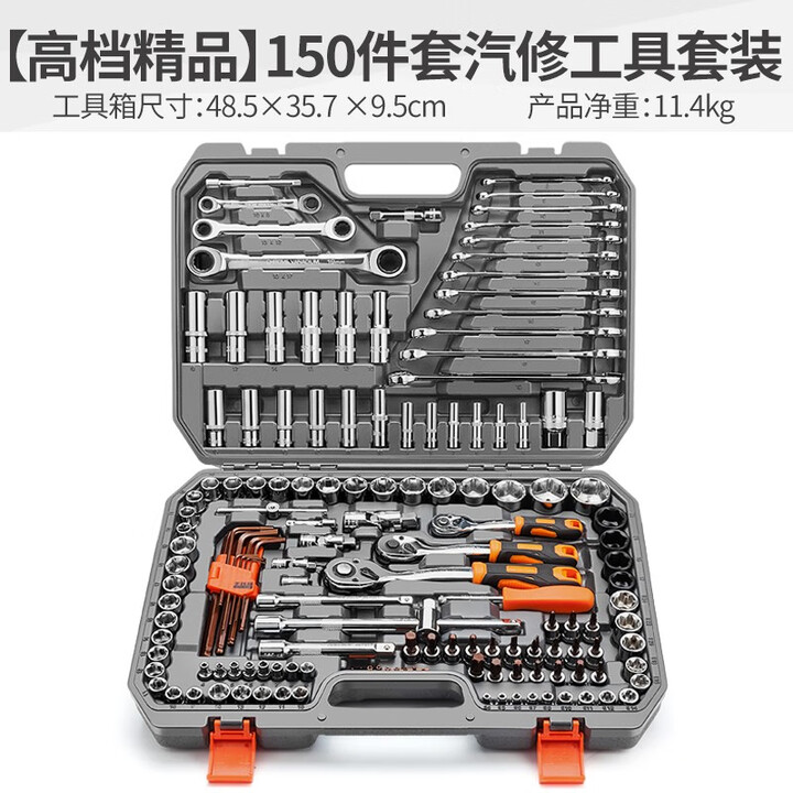 科麦斯（KEMAISI）工具箱全套手动组合家用套装五金手工具组套家装维修电工木 科麦 150件套汽修工具套装【图片 价格 品牌 报价】-京东