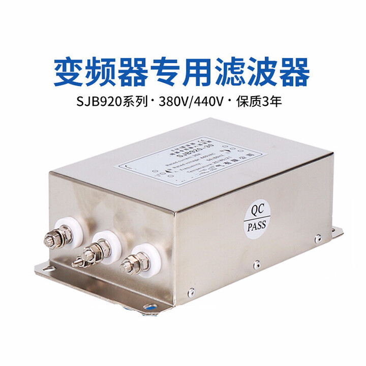 鹏艾鑫输入电源滤波器三相变频器电抗器380V伺服交流抗干扰EMIEMC SJB920-20A5点57点5KW【图片 价格 品牌 报价】-京东