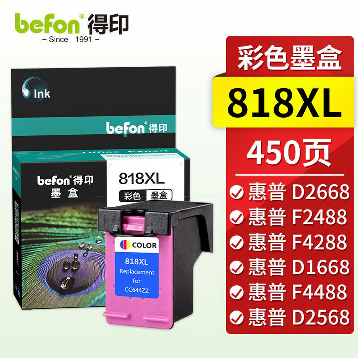 得印818大容量墨盒适用惠普HP818 F2418 F2488 4238 4288 4488 D1668 818C大容量彩色墨盒【图片 价格 ...