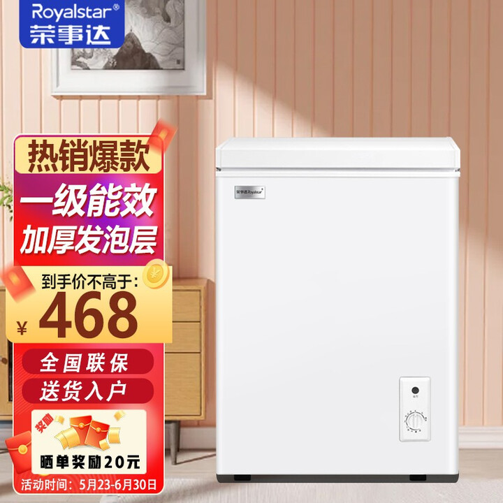 【荣事达BD/BC-58A118D】荣事达（Royalstar）58升家用小冰柜冷冻保鲜迷你冷藏小型卧式冷柜单用储母乳 BD/BC-58A118D【行情 报价 价格 评测】-京东