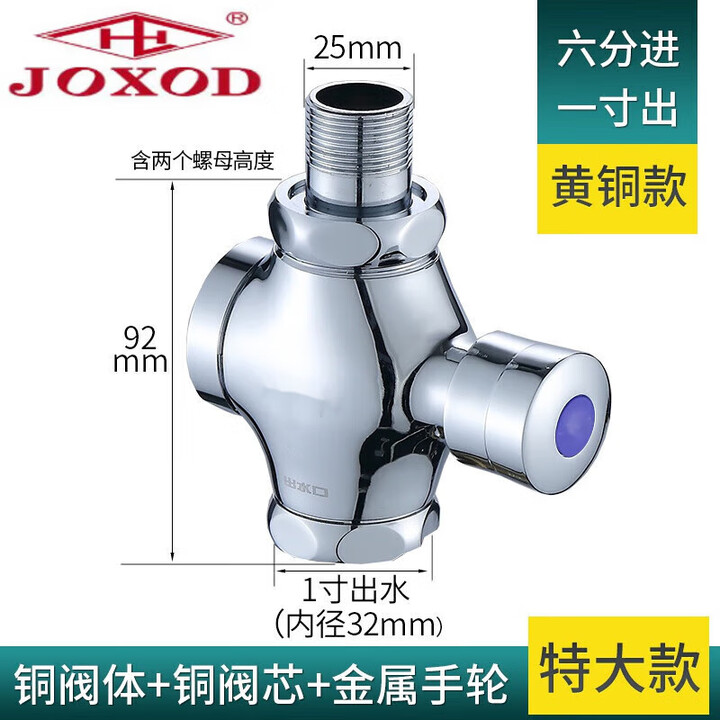 九牧王（joxod）厕所冲水阀手按式卫生间大便蹲便器延时阀冲水开关全 手按式 黄铜款 特大体6分直头【图片 价格 品牌 报价】-京东
