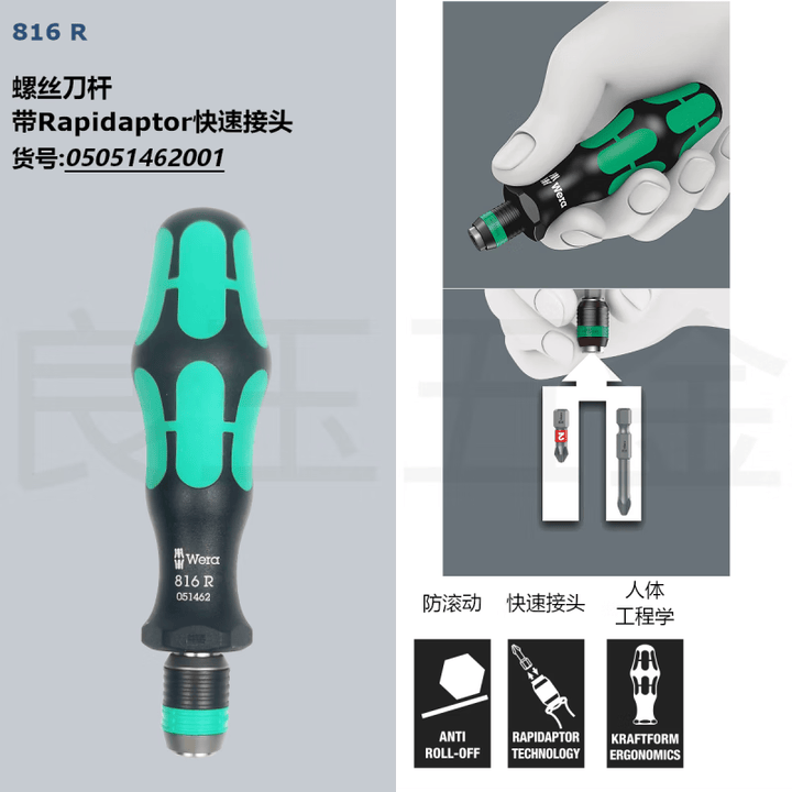 维拉德国Wera 816RA 826T 813R 817R快速螺丝刀手柄4倍变速螺丝批 05051462001 (816 R) 快速接头 ...