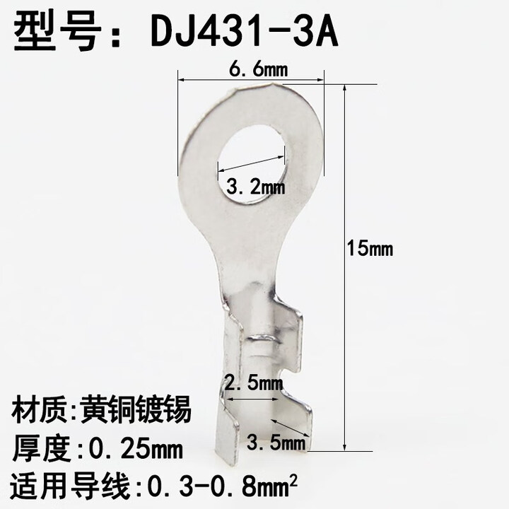 接线片DJ431冷压裸端子 O型 环形 开放式接线接线端子铜鼻子3A-8B DJ431-3A/10000只【图片 价格 品牌 报价】-京东