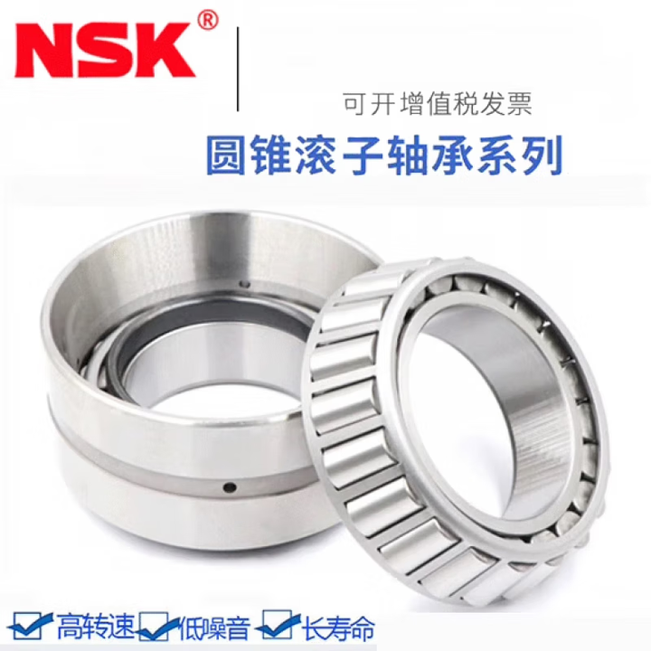 NSK双列圆锥滚子轴承 352004 352005 352006 352007 352008 352 352006【图片 价格 品牌 报价】-京东
