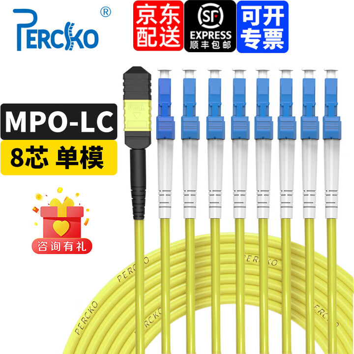 PERCKO MPO单模光纤跳线一分四MPO-LC兼容MTP8/12/24芯OS2母头B级性40G/100G光模块集束光纤SC/FC/ST定制 ...