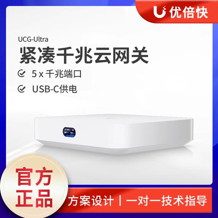 UBNT优倍快UCG-Ultra/Max/Fiber Gateway云网关UniFi路由器Ubiquiti UCG-Ultra【图片 价格 ...