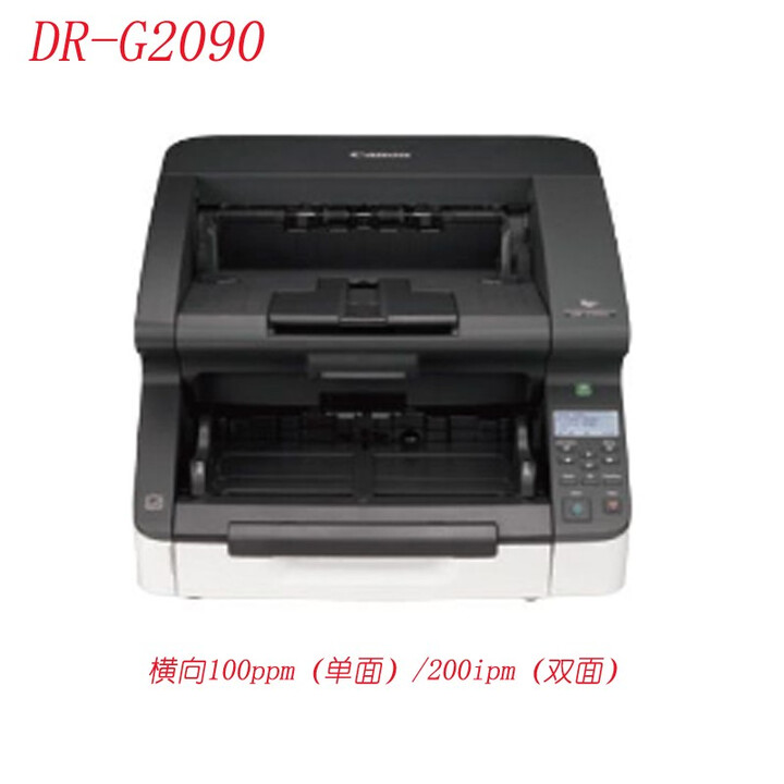 佳能DR-6030C G1130 G2110 G2090 G2140 A3馈纸式高速学校阅卷系扫描仪 佳能DR-G2090 横100页200面 ...