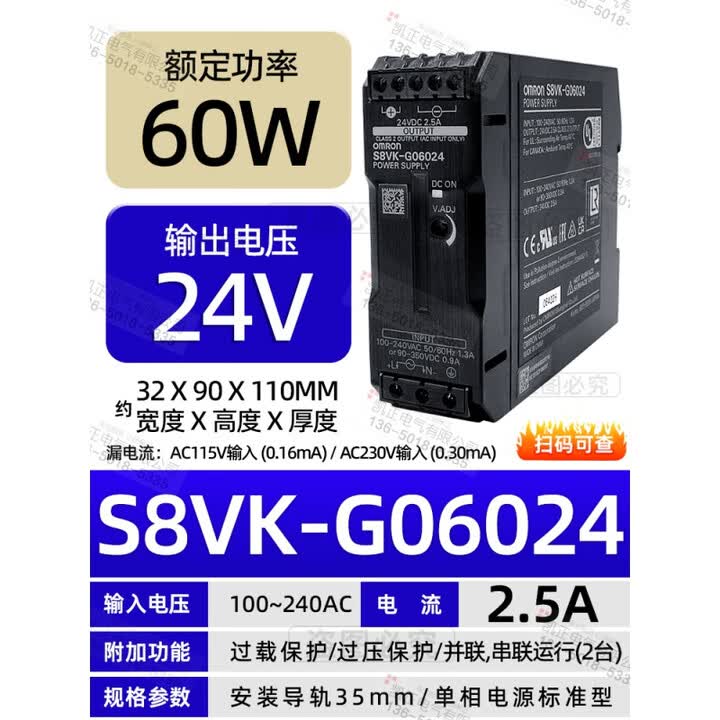 欧姆龙开关电源导轨式 S8VK-C06024 C12024 C24024 G6024 C48024 s8vk-g06024导轨型60w ...