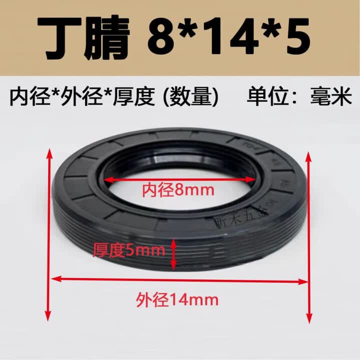 FHJQBTG/FB/TC骨架油封油缸密封圈丁晴/氟胶双唇型轴封大全水封1234560 丁晴 8*14*5(整卷10个)【图片 价格 品牌 ...