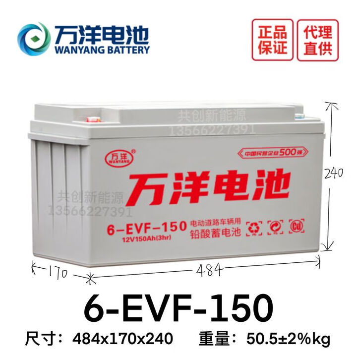 锟霖屹万洋新能源电池120型 6-DF-112 12V108A电动三轮四轮车免维护电瓶 万洋6-EVF-150【图片 价格 品牌 报价】-京东