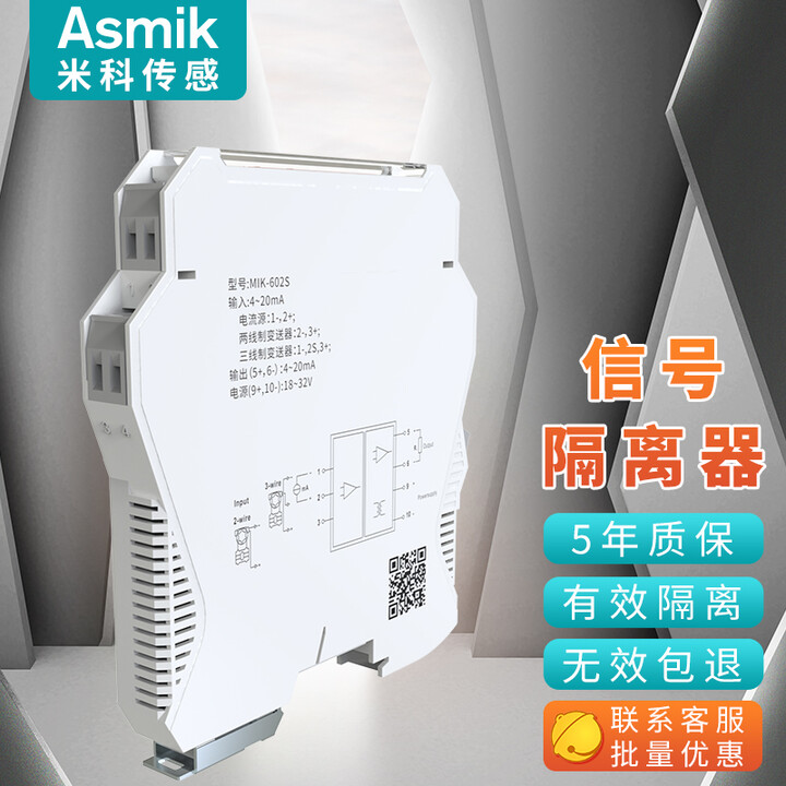 【米科MIk-401Y】米科Asmik电流电压信号温度隔离器4-20ma 一进二出分配变送模块 【行情 报价 价格 评测】-京东