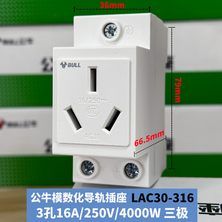 公牛3孔导轨模数化插座AC30 五孔16A二孔10A导轨式配电箱插座模块DZ47 三孔16a【图片 价格 品牌 报价】-京东