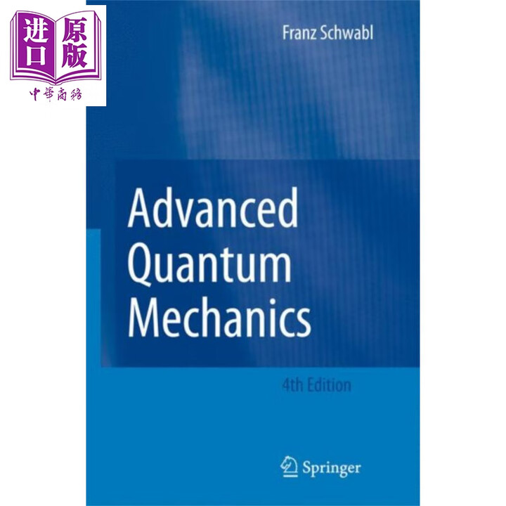 《高等量子力学 英文原版 Advanced Quantum Mechanics F Schwabl》【摘要 书评 试读】- 京东图书