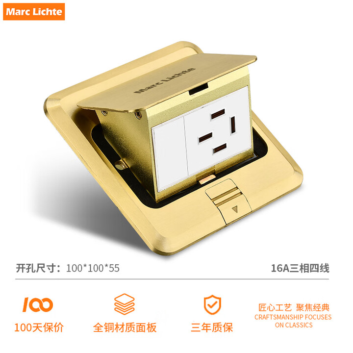 MARC LICHTE 马克莱驰特全铜插座 金色五孔地插座隐藏弹起式铜地插防水地插 16A三相四线【图片 价格 品牌 报价】-京东