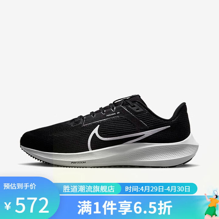 耐克（NIKE）胜道潮流 AIR ZOOM PEGASUS 40 WIDE男子跑步鞋 DV7480-001 38.5【图片 价格 品牌 报价】-京东