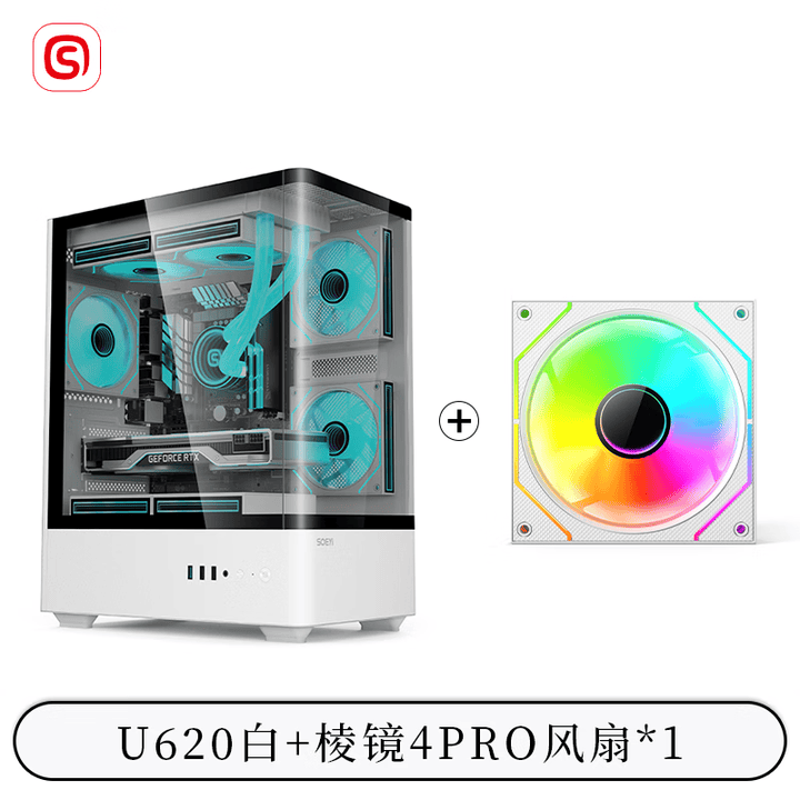 硕一星际U620 U621台式机电脑matx主机箱白色亚克力曲面侧透海景房机箱壳游戏电竞240水冷散热 U620 白+1个棱镜风扇【正叶 ...