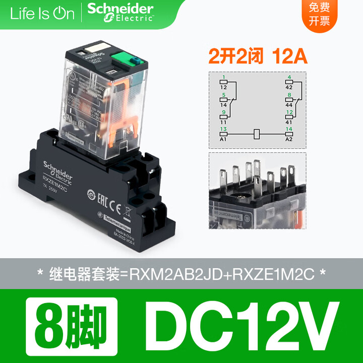 施耐德施耐德（）小型继电器RXM2LB2BD中继11脚14脚8脚5A带灯D [RXM2AB2JD]套装【图片 价格 品牌 报价】-京东