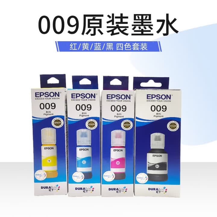 爱普生（EPSON）原装L6498 L6558 L6578 L6468 L15158 15168 L15188打印机墨水009 四色套装【图片 ...