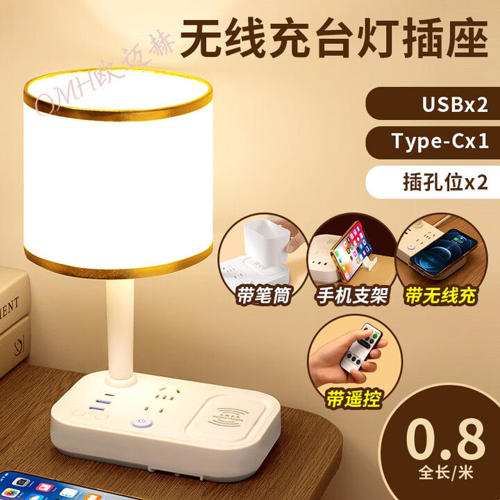欧迈赫（OUMAIHE）智能台灯学习专用护眼家用插座遥控小台风儿童卧室床头语音小夜灯 白色+无线充电+遥控 三色调光0.8 按钮开关【图片 ...