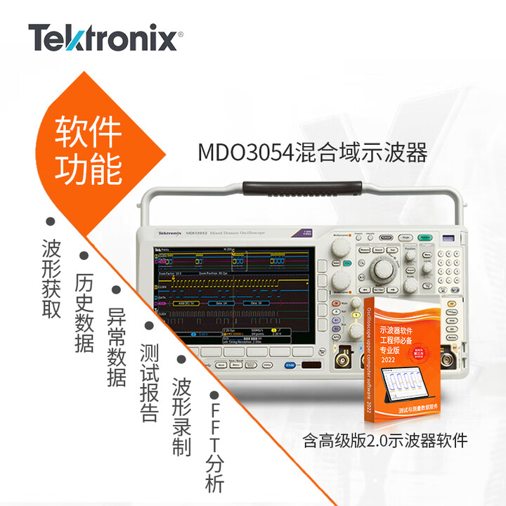 TEKTRONIX泰克MDO3032 MDO3052新3系混合域示波器双四通道300M 500M 1G带宽 MDO3054(含高级版2.0软件 ...