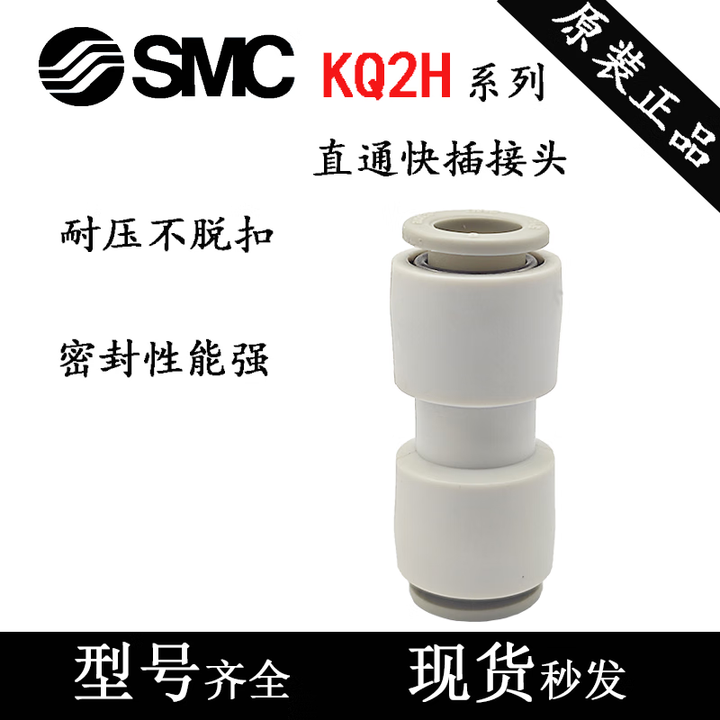 SMC变径直通气管快速接头KQ2H04/06/08/10/12/16-00/06/08/10变径 KQ2H04-00【图片 价格 品牌 报价】-京东