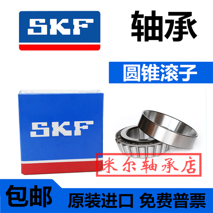 SKF圆锥滚子轴承 32310 32311 32312 32313 32314 32315 J2/Q 3231470*150*51 其他【图片 ...