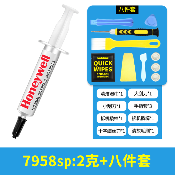 霍尼韦尔PTM7950sp相变导热硅脂7958sp散热膏CPU显卡硅脂 7958SP:2克 旗舰升级【图片 价格 品牌 报价】-京东