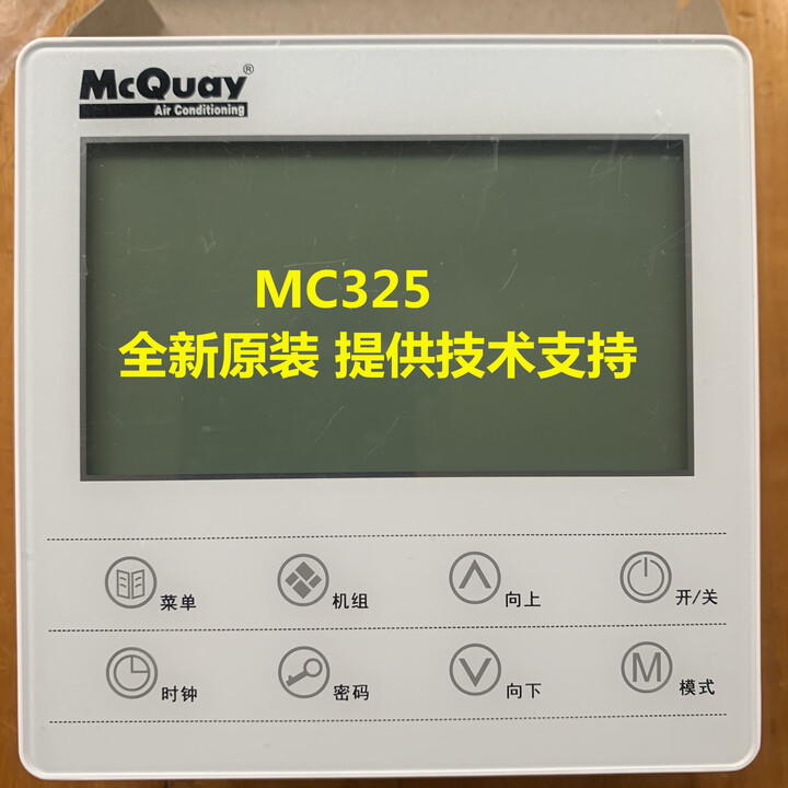纪俪田MCQuay麦克维尔 触屏控制器变频空调线控器MC325空调手操器面板 只要面板【图片 价格 品牌 报价】-京东