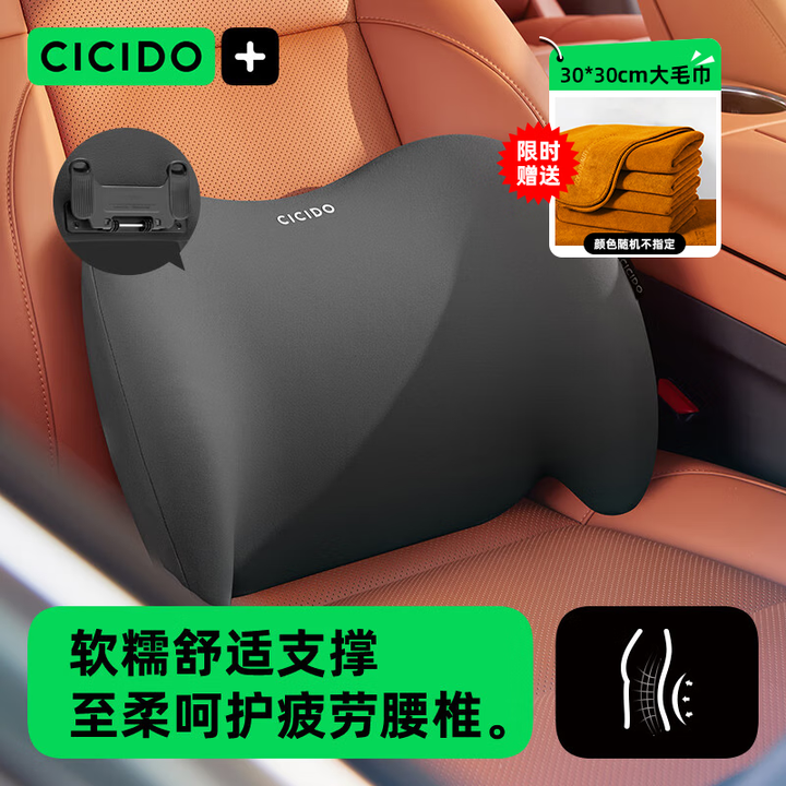 CICIDO夕多汽车头枕腰靠开车专用护颈枕座椅靠枕套装护腰靠垫车载记忆棉腰托 黑色-腰靠 【加配固定插板】【图片 价格 品牌 报价】-京东