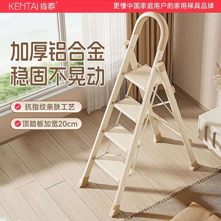 【肯泰KT-A1】肯泰梯子家用折叠人字梯加厚铝合金多功能楼梯加宽踏板工程梯A1-NB4【行情 报价 价格 评测】-京东