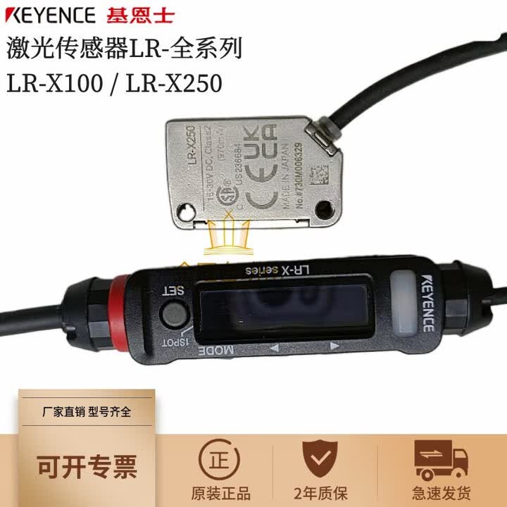 LR-X100 LR-X250 LR-X100C LR-X250C LR-X50激光传感器 LR-X100【图片 价格 品牌 报价】-京东