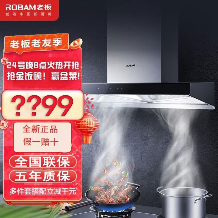 ROBAM老板CXW-260-8557S/8558S抽吸油烟机双腔双吸灵犀智感控烟双倍大吸力 8557S油烟机27m³ 天然气【图片 价格 品牌 报价】-京东